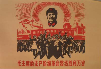 Cultural Revolution Propaganda
