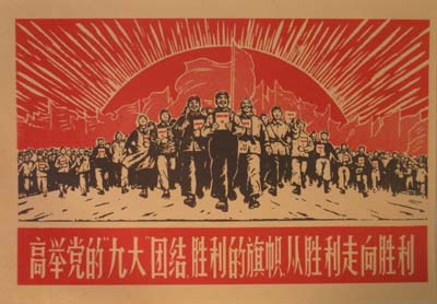 Cultural Revolution Propaganda