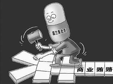 GSK Corruption Scandal: A Shady Network of Bribery Unveiled